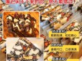 阿胶糕怎么熬制_阿胶糕熬制视频教程