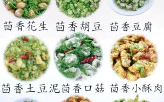 茴香怎么做好吃_茴香的家常做法大全