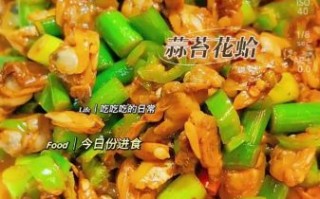 蛤蜊肉怎么炒好吃_蛤蜊肉的做法大全