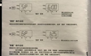 ACA面包机说明书丢了怎么办_ACA面包机第一次使用要注意什么
