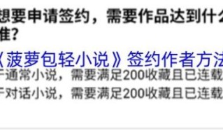 菠萝包轻小说在线阅读_如何免费看全本