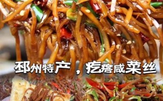 咸菜疙瘩丝怎么炒好吃_咸菜疙瘩丝炒什么肉最香