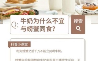 螃蟹和牛奶可以一起吃吗_会不会中毒 螃蟹和牛奶可以一起吃吗_会不会中毒
