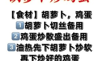 胡萝卜炒鸡蛋热量高吗_减肥能吃吗