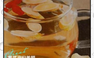 当归黄芪泡水喝的禁忌_哪些人不能喝