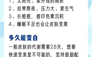 脸部美白的方法小窍门_怎样快速变白