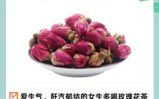 玫瑰花茶的功效与作用_玫瑰花茶适合什么人喝