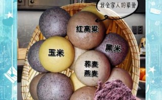血糖高吃什么粗粮做馒头好_糖尿病人选哪种粗粮