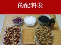 阿胶糕怎么做_阿胶糕配料有哪些