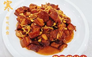 小寒节气吃什么传统食物最好_小寒进补食材推荐