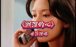 是什么淋湿我的眼睛是什么歌_歌词出处及演唱者