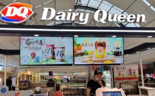 dq加盟费多少钱_dq加盟条件有哪些