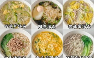 早餐面食做法大全_怎么做简单又营养