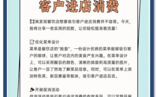私房菜馆怎么做营销_如何吸引回头客