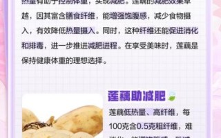 莲藕热量是多少_减肥能吃莲藕吗