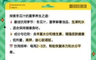 冬瓜汁什么时候喝效果好_冬瓜汁最佳饮用时间