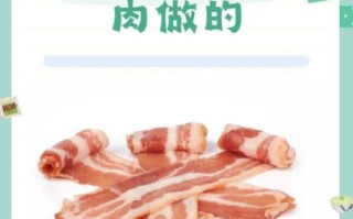 培根肉是猪的哪个部位_培根用猪的哪里肉