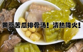 降火喝什么汤最好_降火汤推荐