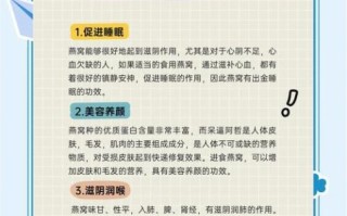 燕窝的功效与作用_燕窝怎么吃效果最好