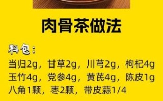 肉骨茶功效有哪些_孕妇能喝肉骨茶吗
