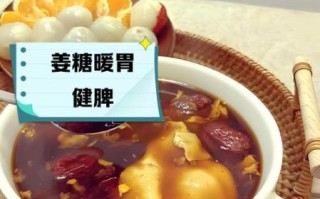 姜糖水怎么熬_姜糖水熬多久才有效