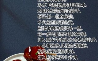腐乳肉的家常做法_腐乳肉怎么做才软糯不腻