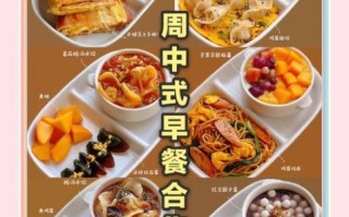 一周中式早餐食谱大全_中式早餐吃什么好