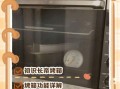 长帝烤箱4个功能怎么用_新手教程