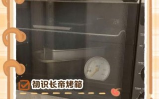长帝烤箱4个功能怎么用_新手教程