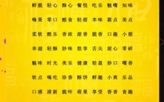 食品公司名字大全_如何取名才吸引人