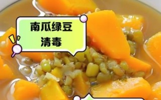 绿豆南瓜汤怎么做_绿豆南瓜汤的功效与禁忌