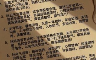 秋季养生短信怎么写_秋季养生短信模板