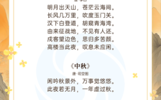 中秋节古诗大全简单四句_如何快速背诵