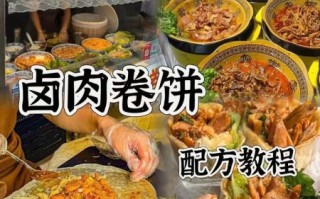 卤肉卷饼怎么做_卷饼皮怎么和面才软