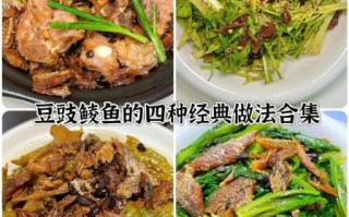 鲮鱼怎么做好吃_鲮鱼的家常做法