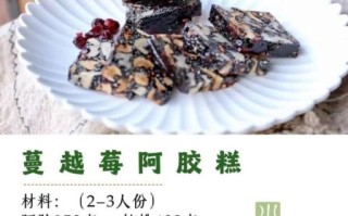 阿胶糕的做法_阿胶糕怎么做才正宗