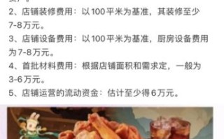 华莱士加盟费多少钱_加盟条件2021最新