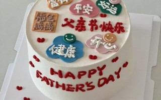 父亲节蛋糕图片_有哪些经典款式