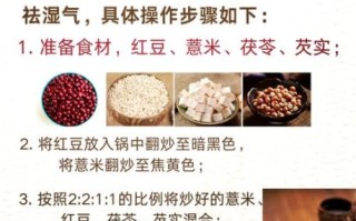 祛湿红豆薏米粥怎么做_红豆薏米粥祛湿效果好吗