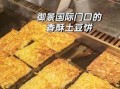 香酥土豆饼怎么做_香酥土豆饼的做法大全