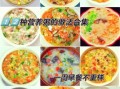 营养粥的做法大全_如何煮出浓稠又养胃的营养粥