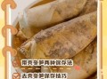 冻过的冬笋怎么做好吃_冻冬笋焯水多久才脆