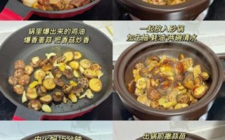 板栗香菇烧鸡怎么做_板栗香菇烧鸡的家常做法