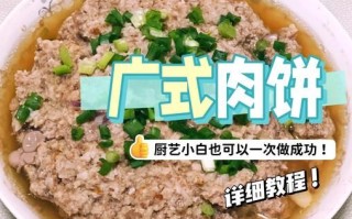 蒸肉饼用开水还是冷水_蒸肉饼要不要先焯水