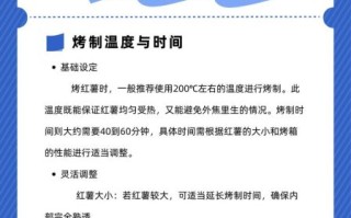 电烤箱烤红薯多长时间_温度多少最合适