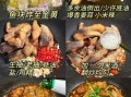 红烧鱼用什么配料_家常红烧鱼配料清单