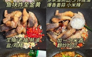 红烧鱼用什么配料_家常红烧鱼配料清单
