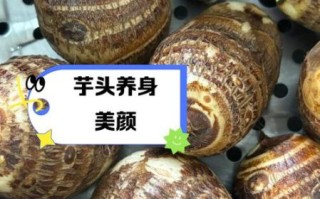 芋头是凉性还是热性_吃芋头会上火吗