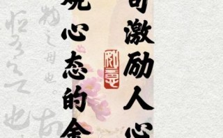 如何保持积极心态_阳光心态正能量的句子有哪些