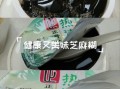 龟苓膏怎么吃减肥_什么时候吃最好